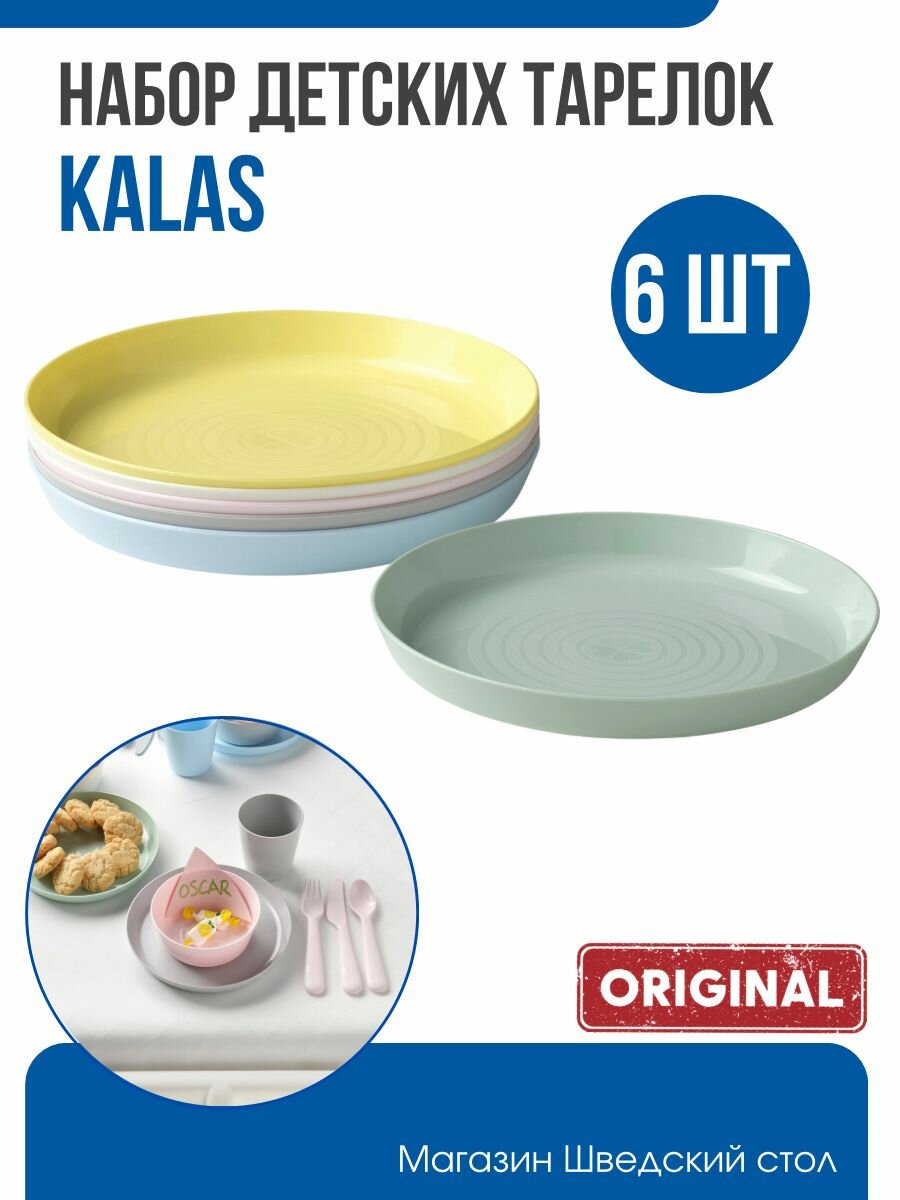 IKEA Набор столовой посуды