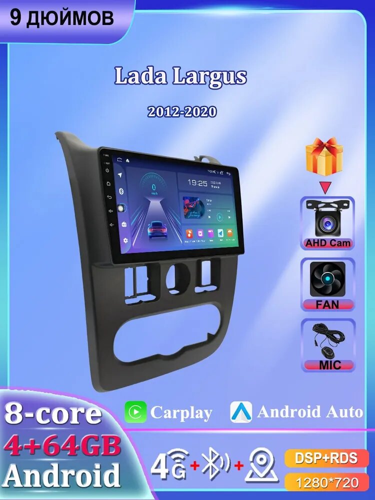 Icreative Устройство головное, диагональ: 9", 2 DIN, 4ГБ/64ГБ