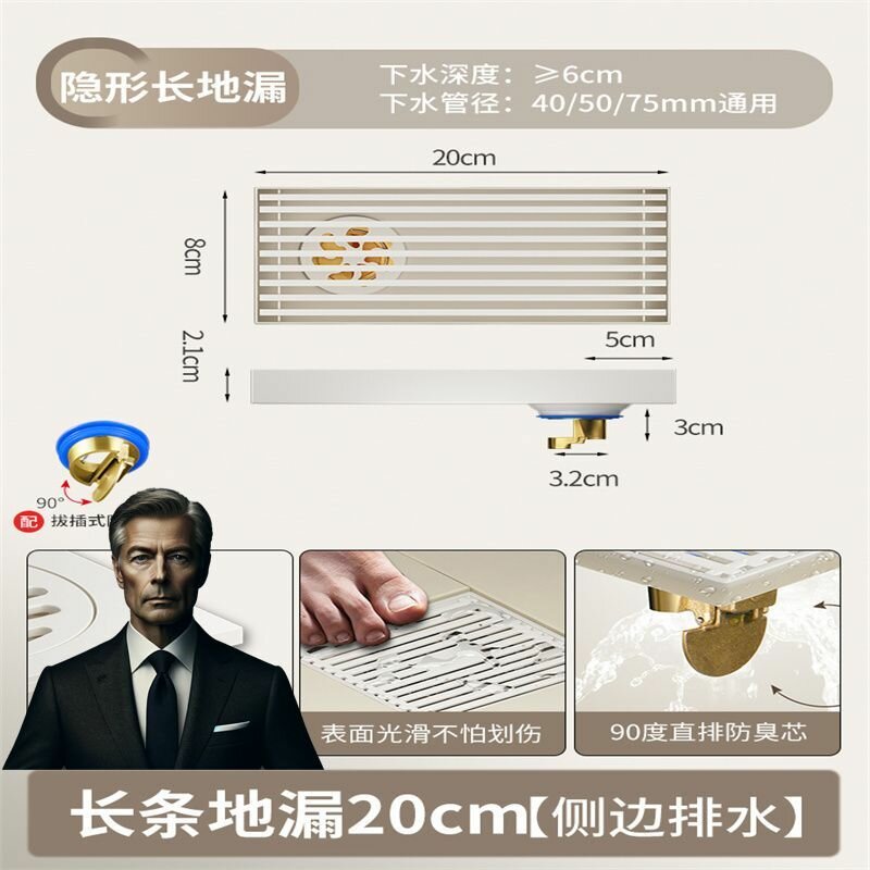 Сливной канал в стиле крема, полный медный внутренний сердечник, 304 нержавеющая сталь, невидимый сливной канал для ванной, сливной канал, защищающий от запаха, для стиральной машины