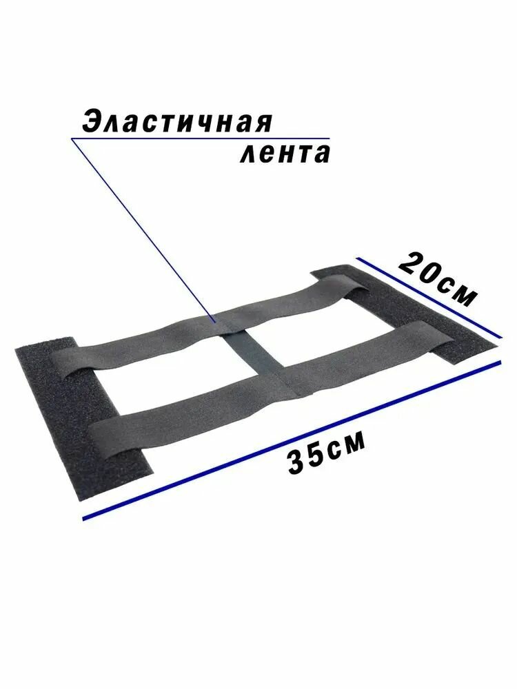 Фиксатор багажный, 0.35 м