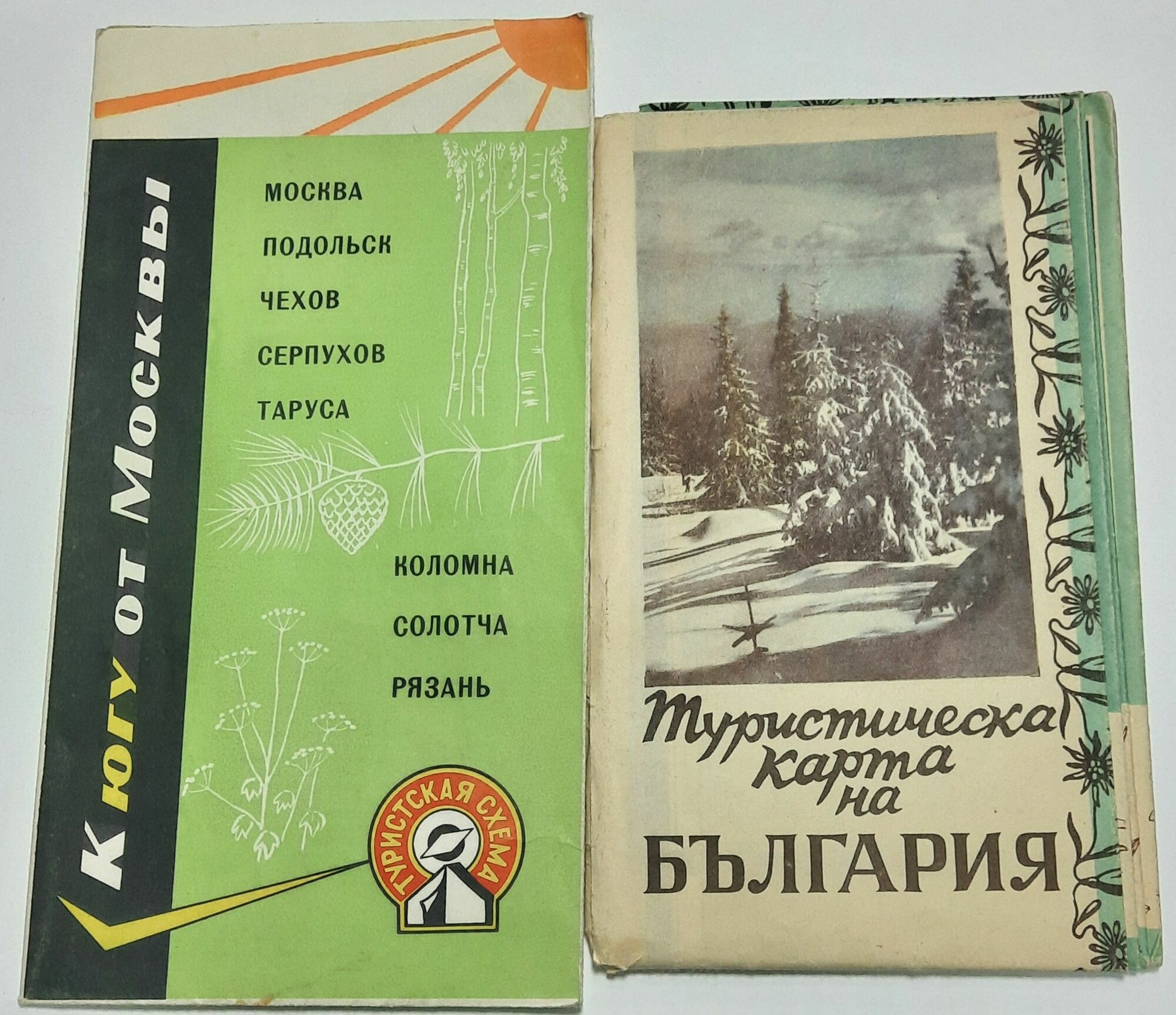 Карты Туристска карта на България. К югу от Москвы: Москва. Подольск. Чехов. Туристская схема.(комплект из 2 карт)