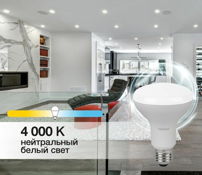 Лампа светодиодная LEDVANCE LED Value LV, R80, 90, 11SW-840, 11 Вт, рефлектор, матовая, E27, 230В, 10х1 RU, Osram