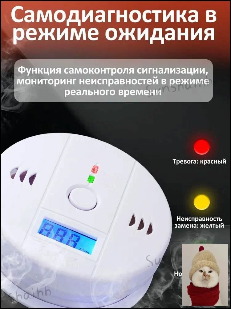 Датчик угарного газа и дыма для дома, Сигнализатор измеритель COanan
