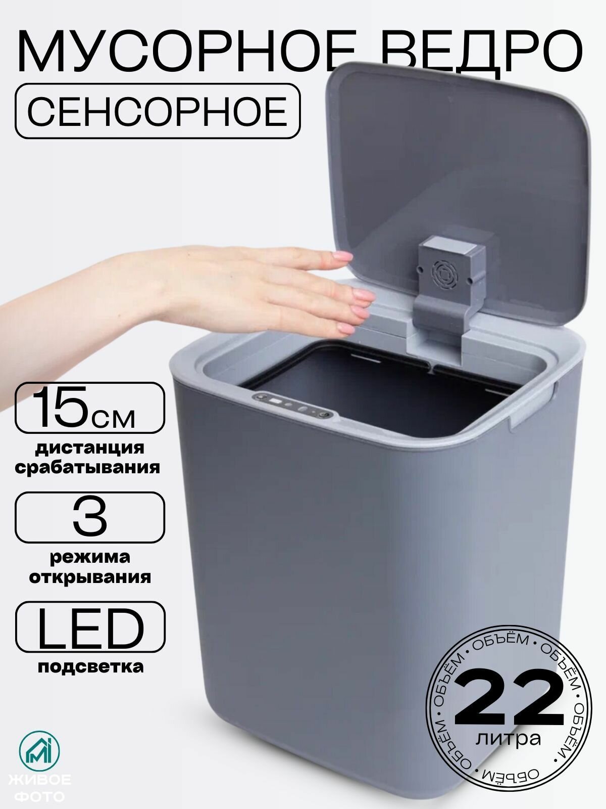 MyiDea Мусорное ведро, 22 л, 1 шт