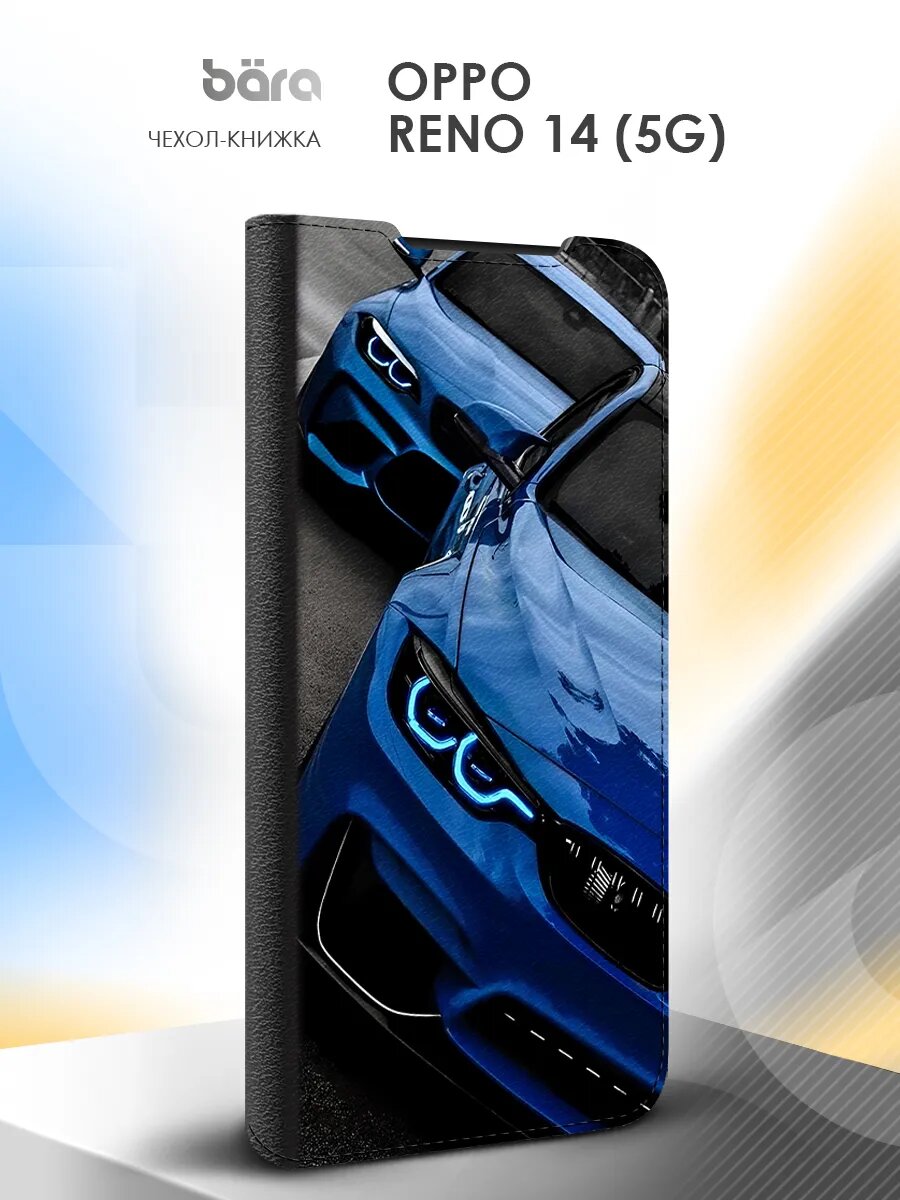 Чехол на Oppo Reno 14 (5G) / Оппо Рено 14 (5Г) книжка, флип, защитный