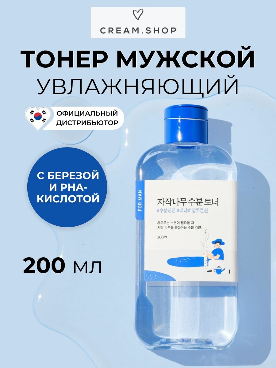 Мужской увлажняющий тонер с берёзовым соком Round Lab For Men Birch Juice Moisturizing Toner 200 мл