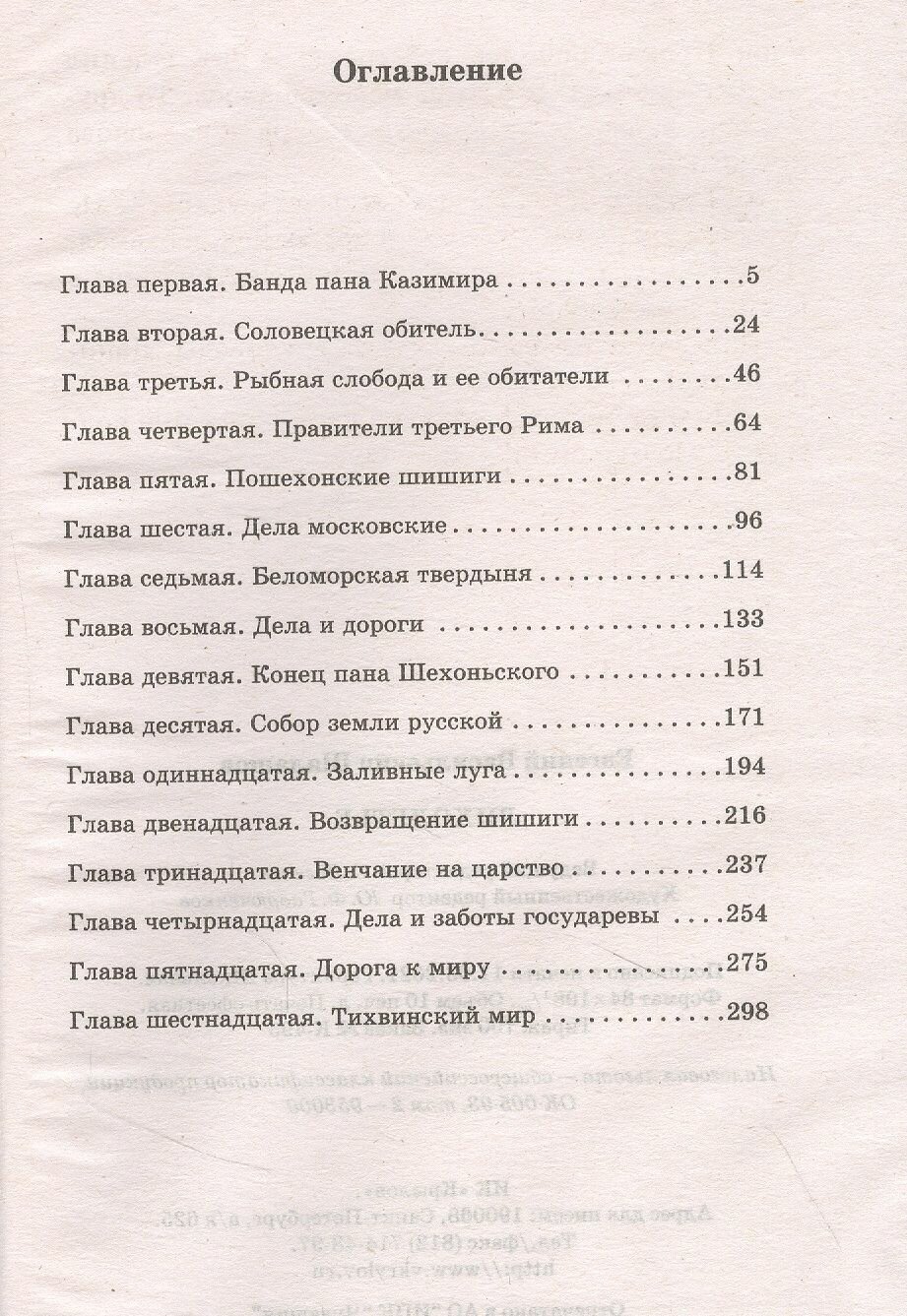Лихолетье — фото 1