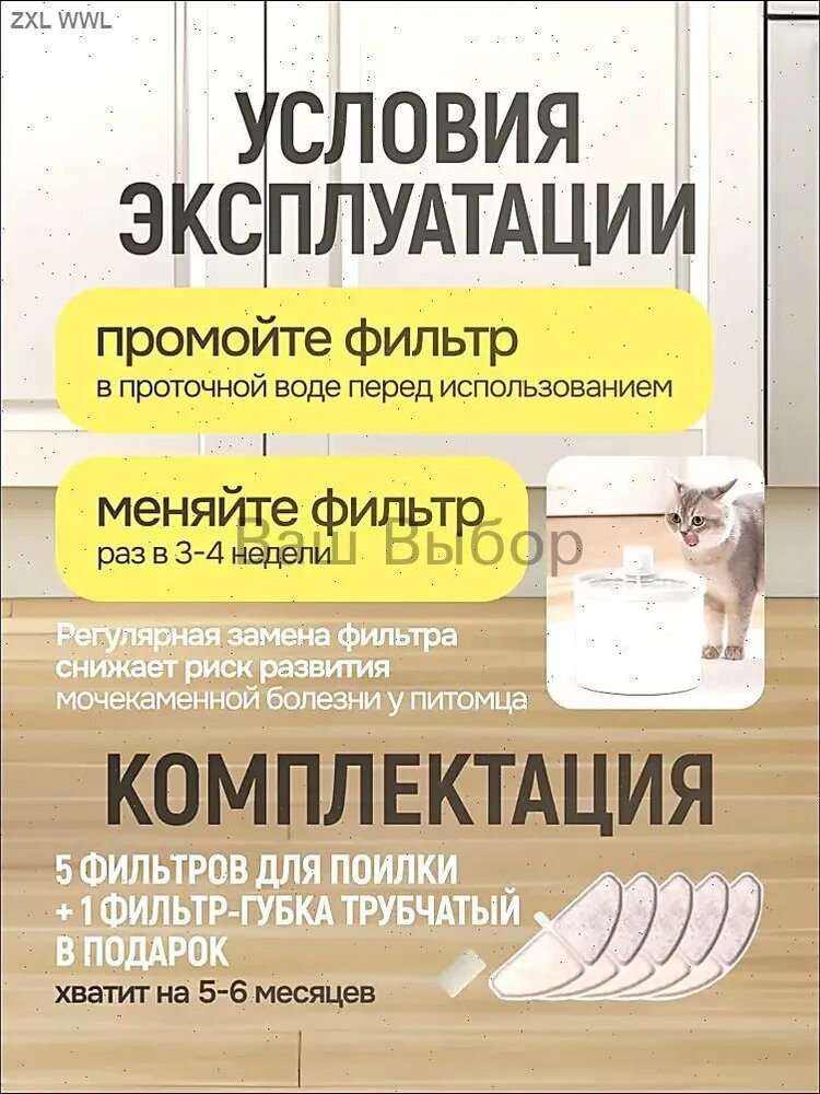 Фильтр для поилки — фото 1