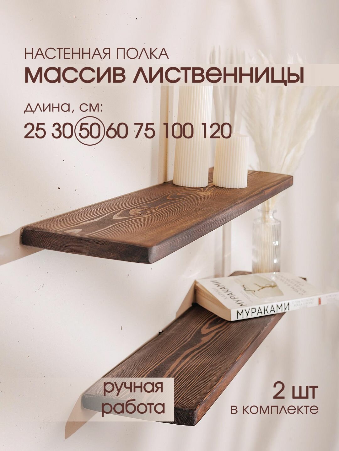 Полка настенная деревянная со скрытым креплением, парящая