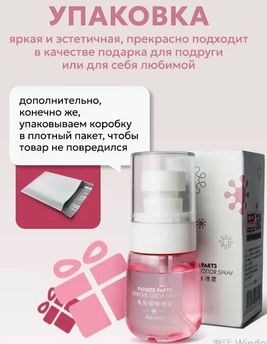 Средство для интимной гигиены 40 мл