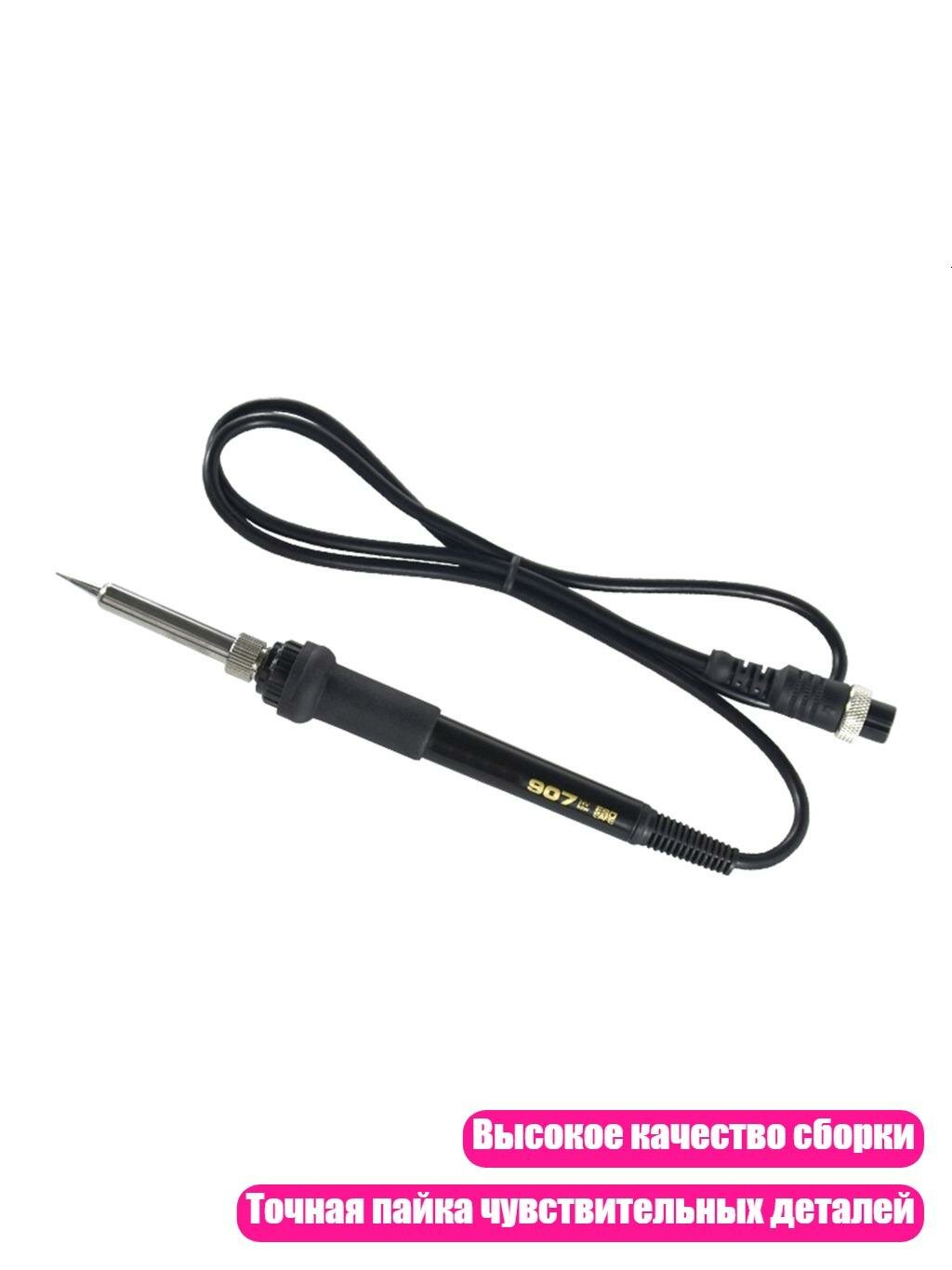 Паяльная станция для паяльников Hakko