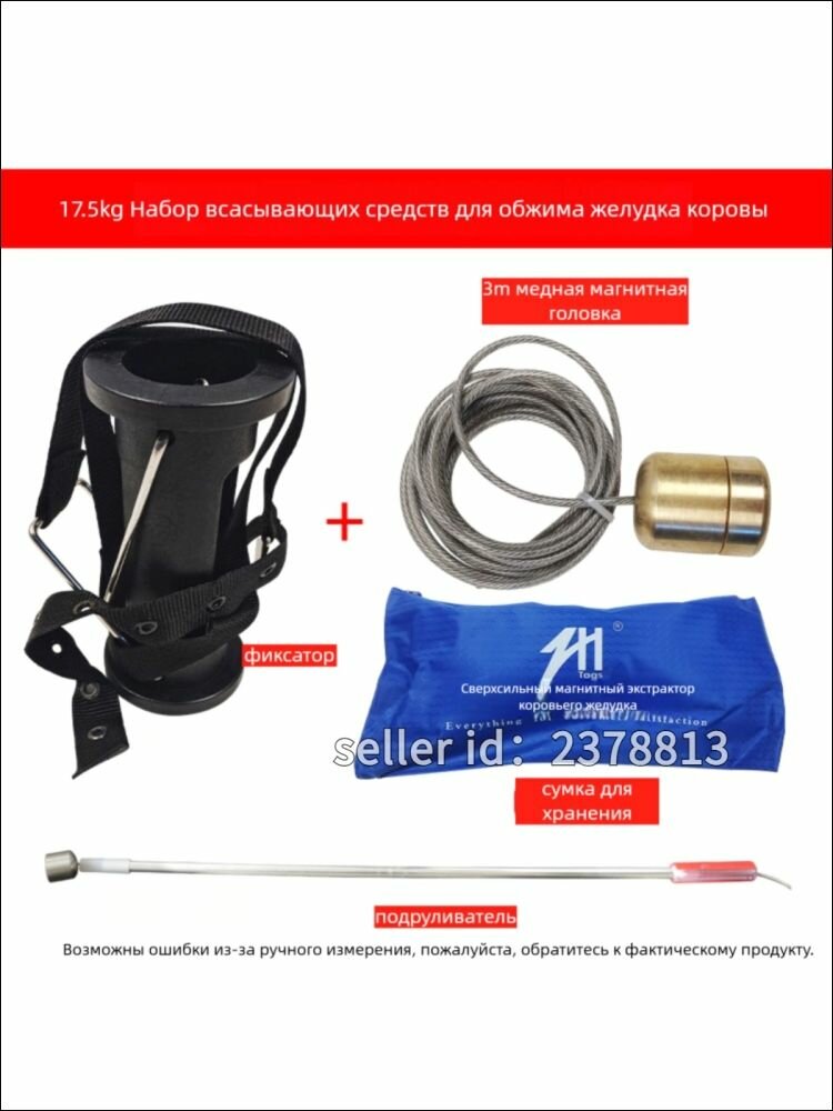 Инструмент для извлечения железа из желудка крупного рогатого скота, сильная магнитная сила, удобный для извлечения железа из желудка крупного рогатого скота, медная магнитная головка