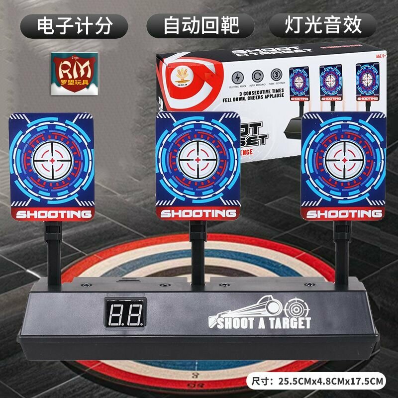 Совершенно новая электронная мишень для дартса, электрическая подвижная мишень для соревнований, многоуровневая регулировка для детей на улице