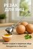 Форма для вареных яиц