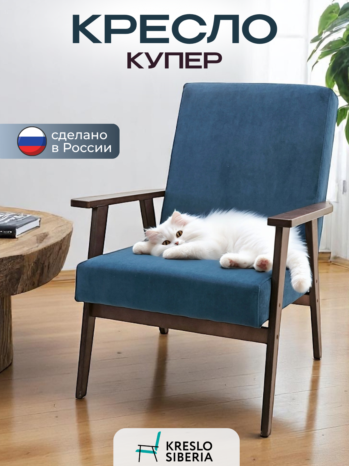 Кресло ТМ Кресло Сибири Купер для дома, дачи, офиса, Миднайт (Ultra Midnight)