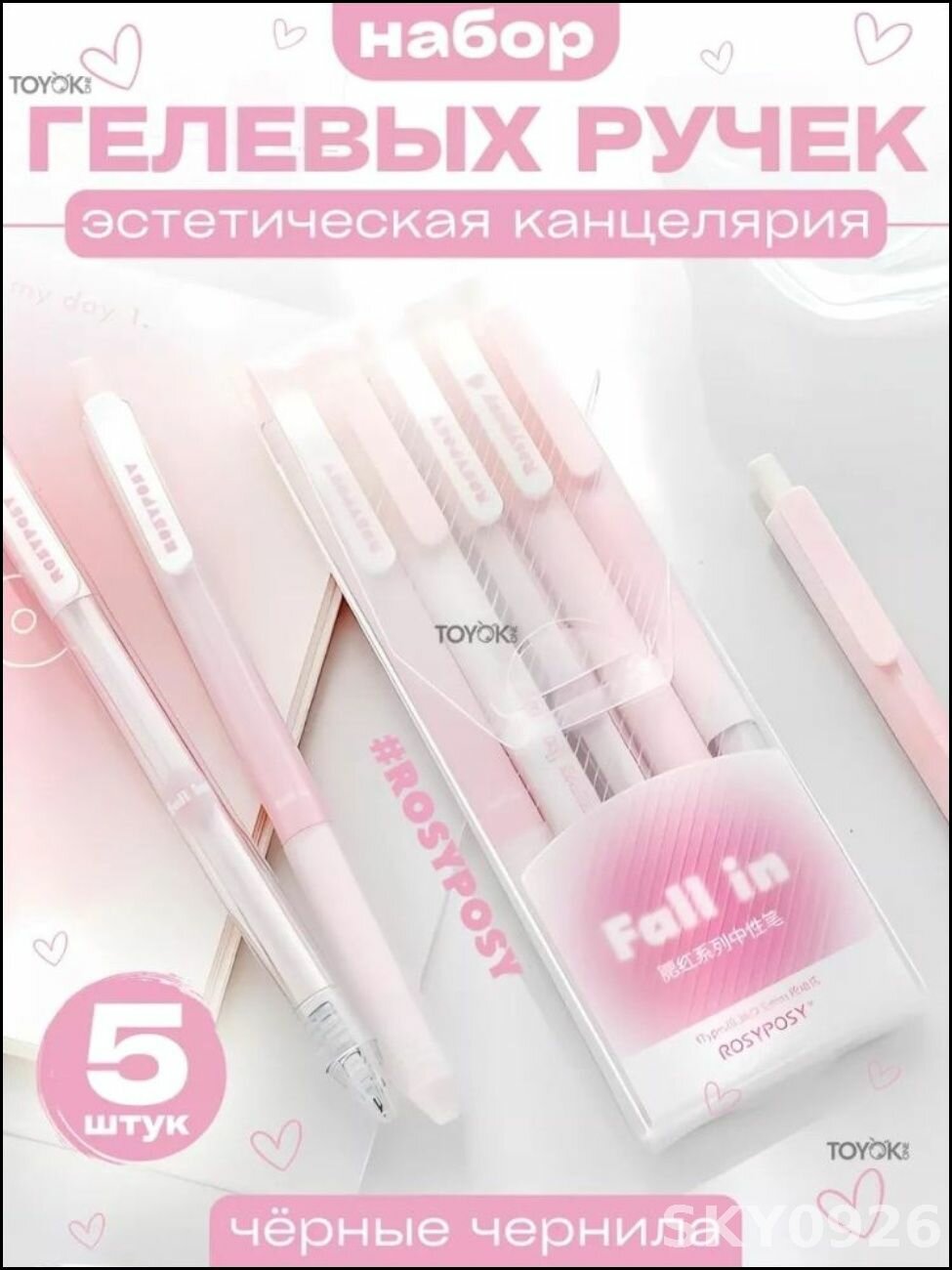 Набор ручек Гелевая, Шариковая, толщина линии: 0.5 мм, цвет: Черный, 5 шт.