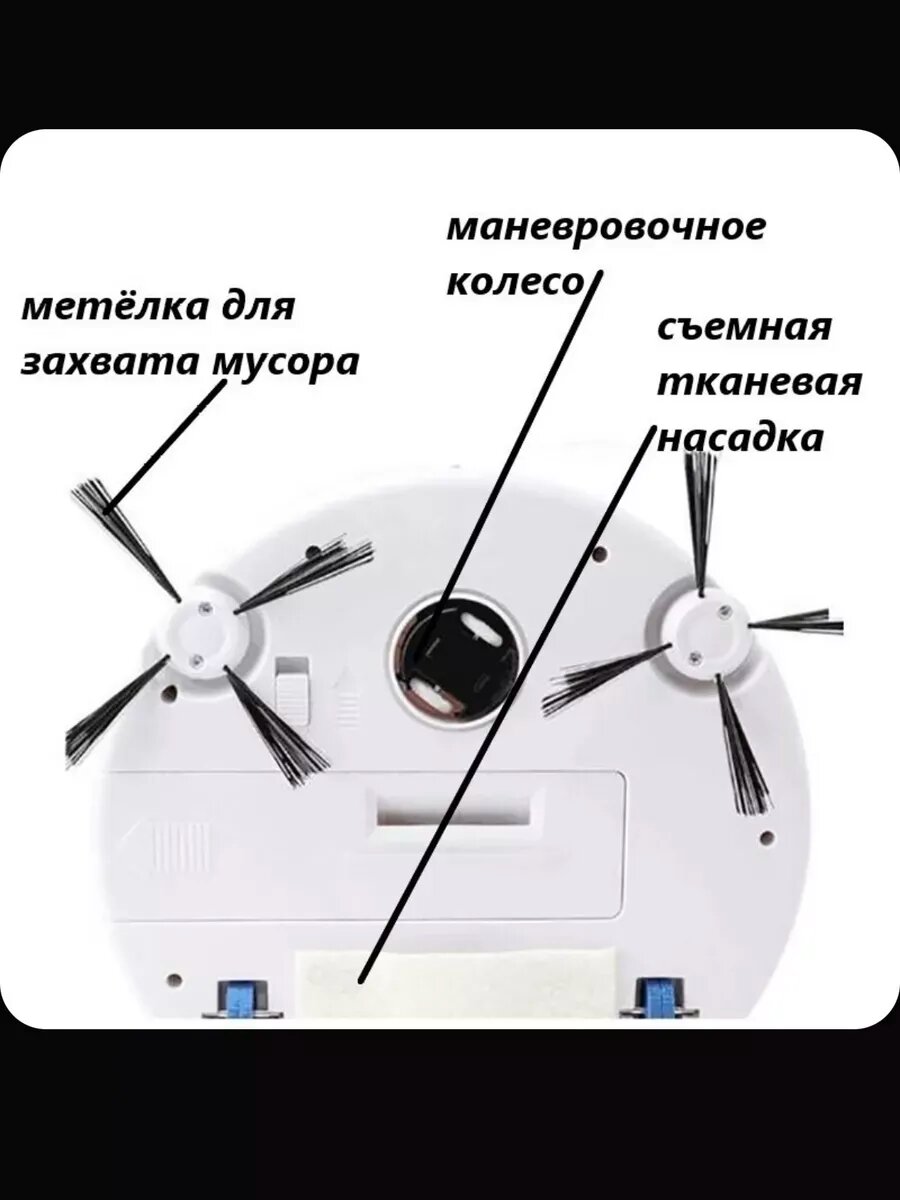 Мини робот пылесос — фото 1
