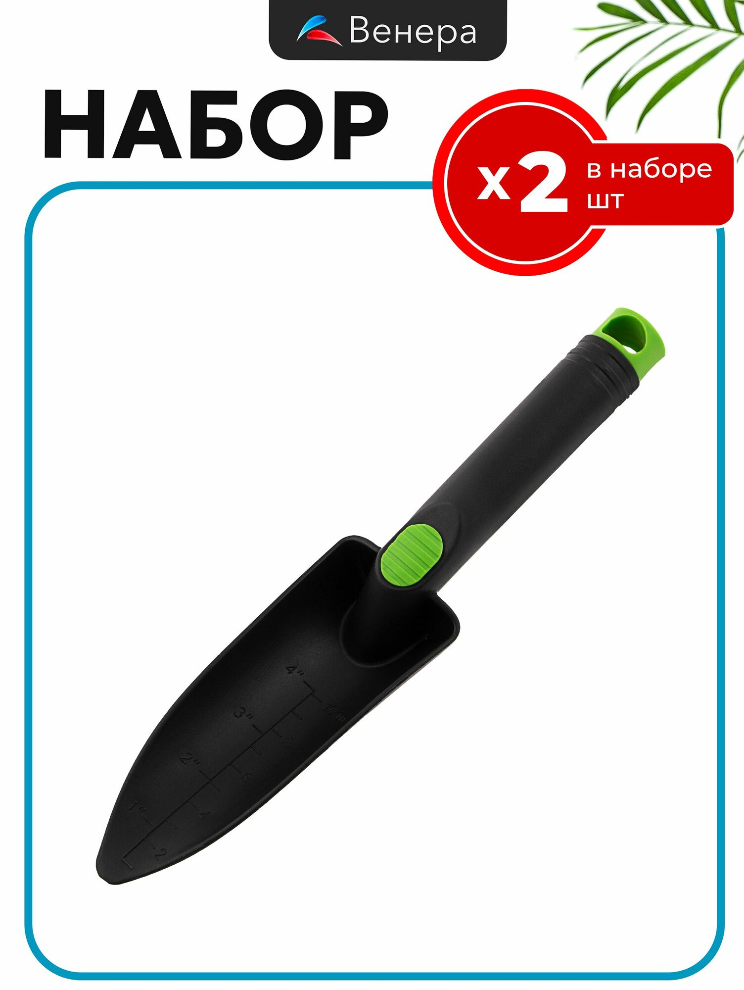 Набор 2 шт совок посадочный, узкий, пластиковый Palisad