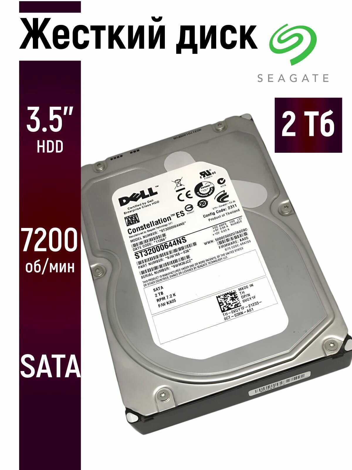 Внутренний жесткий диск Seagate 2ТБ для ПК и видеонаблюдения 3.5 дюймов ST32000644NS