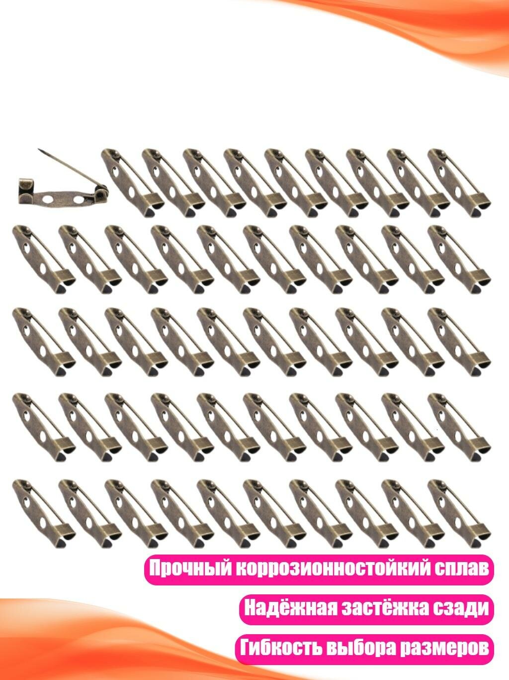 Булавки безопасные, 50 шт, Древняя бронза - 20mm