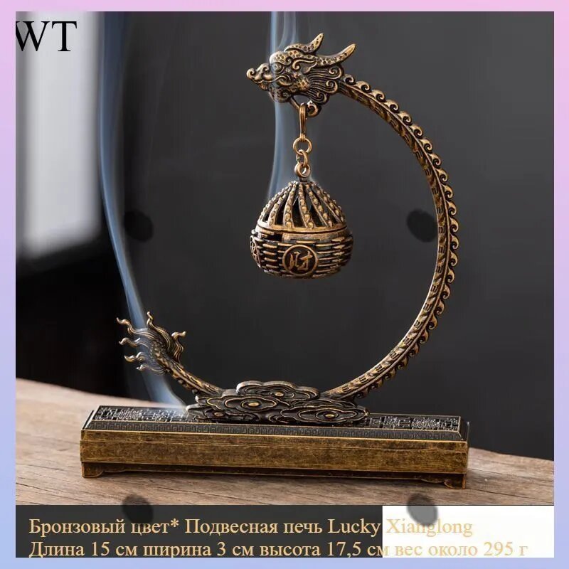 Кадильница для благовоний и ладана, бахурница для дома, подставка кадило для медитаций