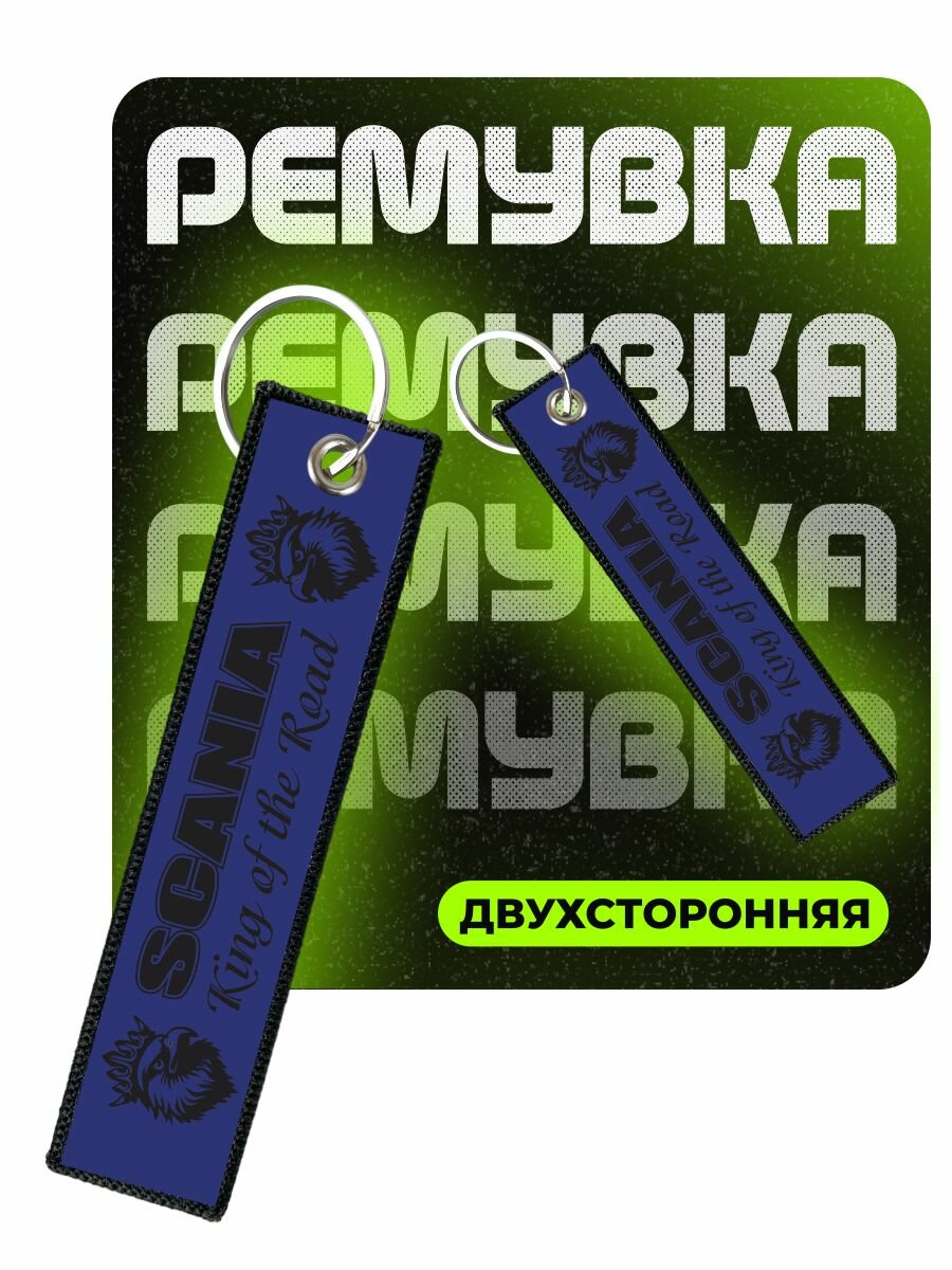 Брелок для поиска ключей ChilArt