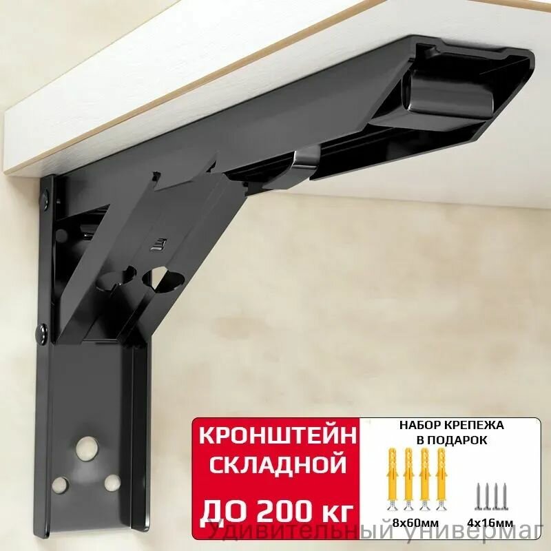 Держатель для полки,200кг,2шт