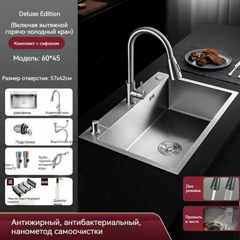 Набор кухонных раковин из нержавеющей стали Серебристый выдвижной смеситель. 60х45 см