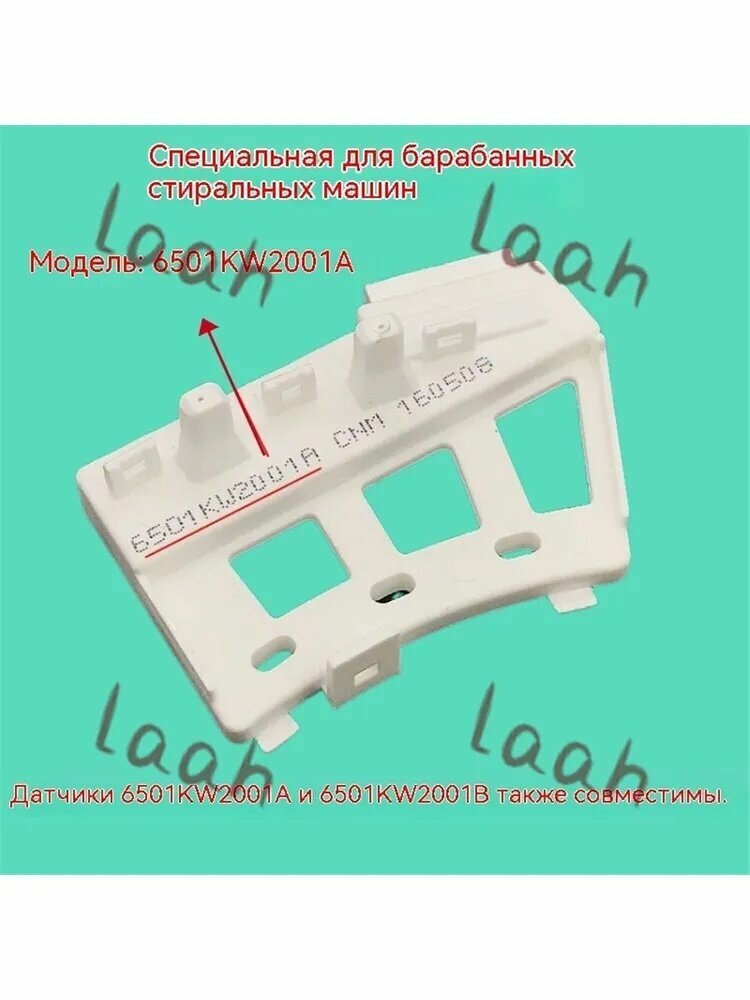 Подходит для стиральной машины LG с инверторным барабаном, двигателя, датчика холла, аксессуаров