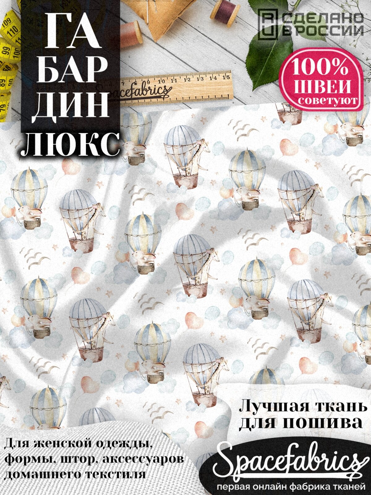 Универсальная ткань габардин с рисунком для костюмов, платьев, штор. 160 гр/м2, 150*100 см