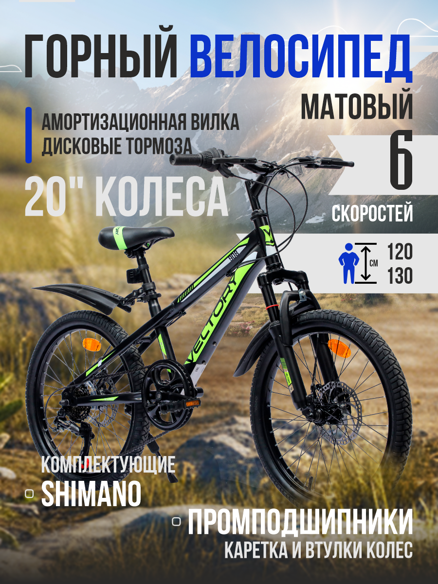 Велосипед детский VELTORY 20D-908/6-ти скоростной / черно-желтый/ 10 стальная рама / на рост 120-140см (7-10 лет)