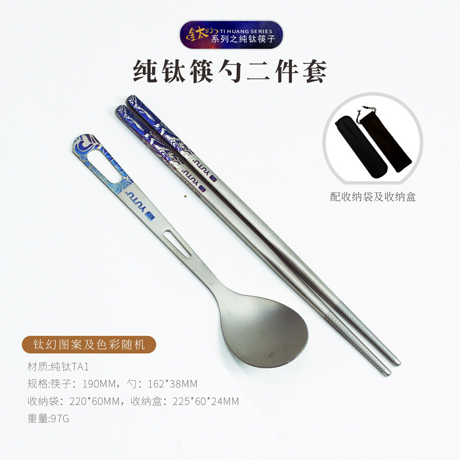 Чистый титан, магический нож, вилка, ложка, палочки для еды, домашняя посуда без покрытия, цветная, устойчивая к плесени, нескользящая, для улицы, здоровая, ультралегкая, портативная