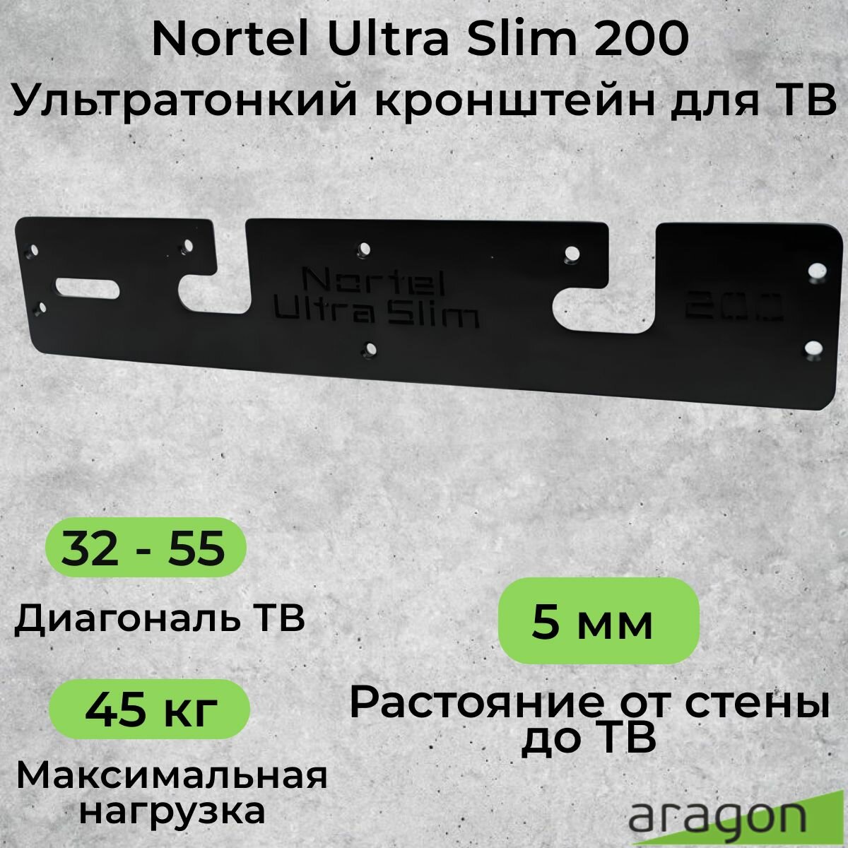 Кронштейн для ТВ ультратонкий Nortel Ultra Slim 200