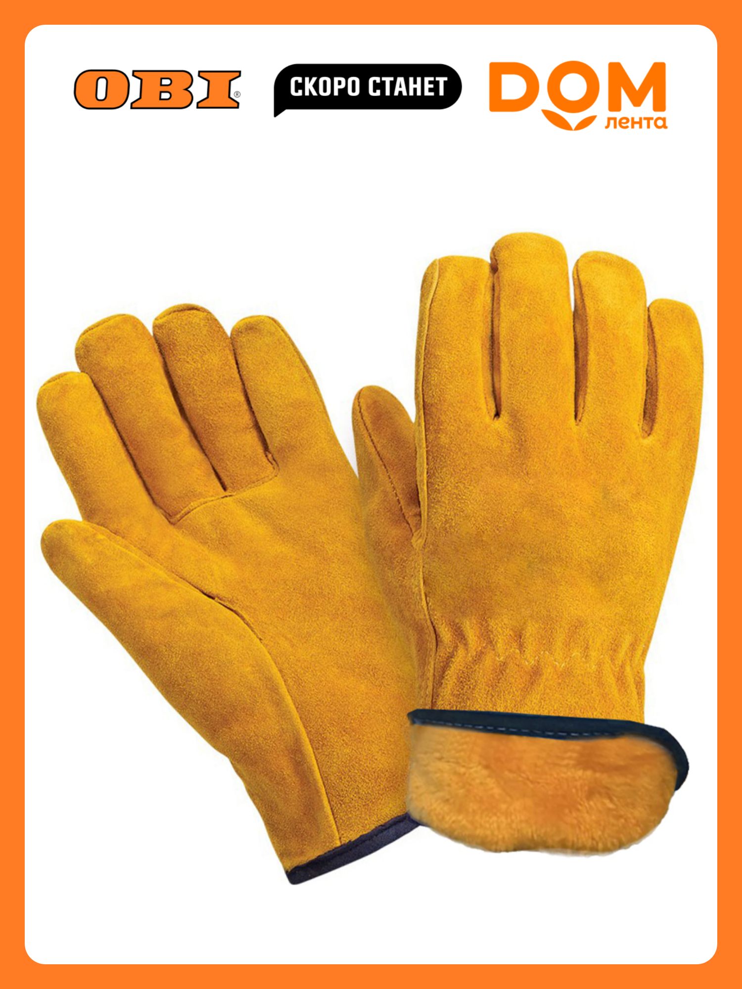 Перчатки спилковые утепленные 1 пара, для ремонта и строительства