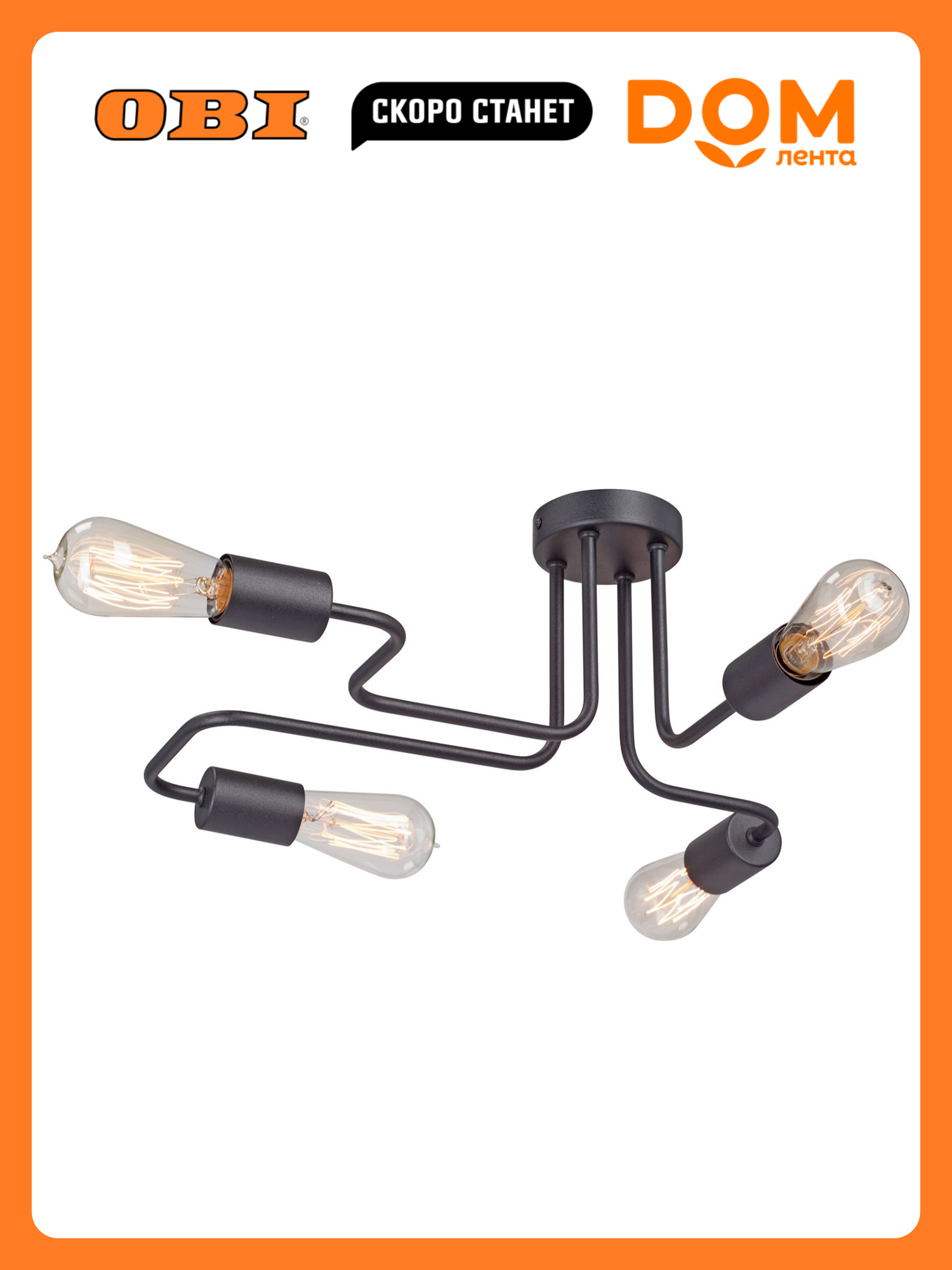 Люстра Vitaluce V4196-1/4PL, E27, 4 лампы, 160 Вт, IP20, черный