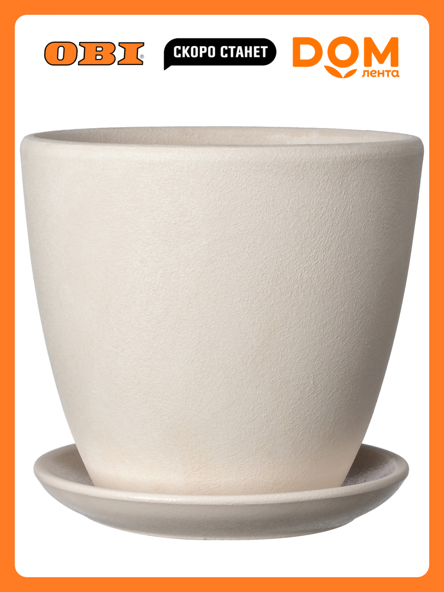 Горшок Композит "Замша", бетон, белый, с поддоном, d36см, h33см