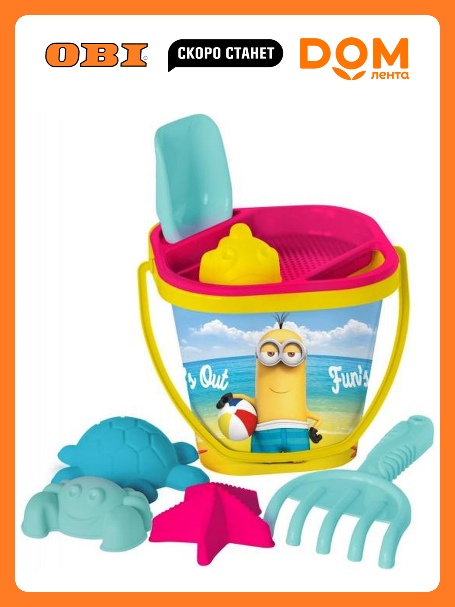 Песочный набор Lalababy Миньоны микс 8 предметов