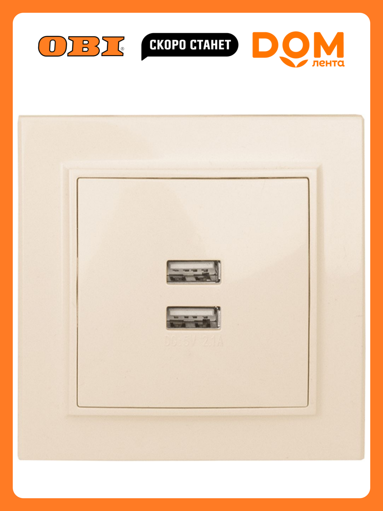 Розетка EKF Минск, USB, 2-местная, бежевая, поликарбонат, IP20