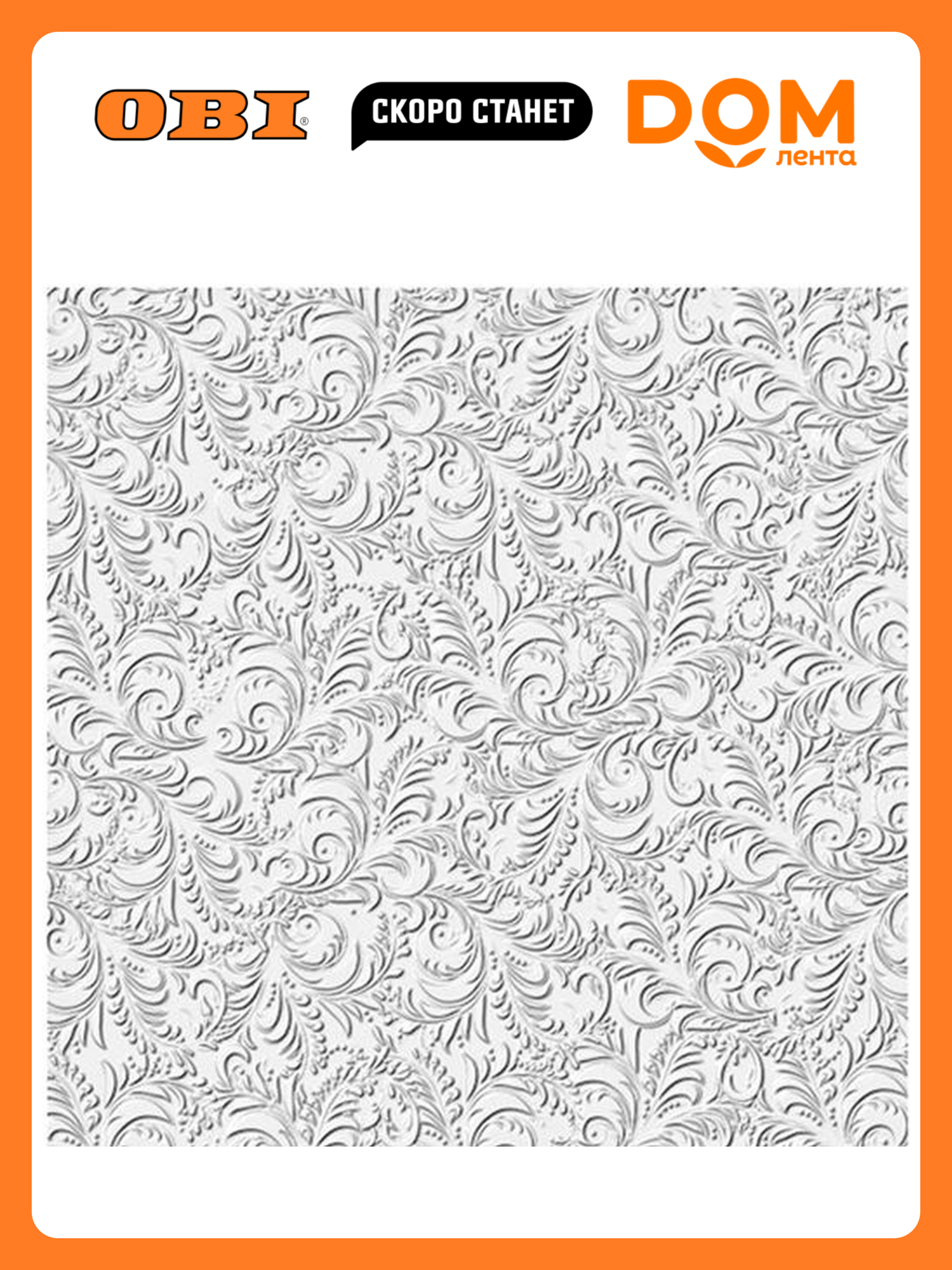 Потолочная плита Лагом, штампованная, влагостойкая, белая, 500x500мм, 8шт