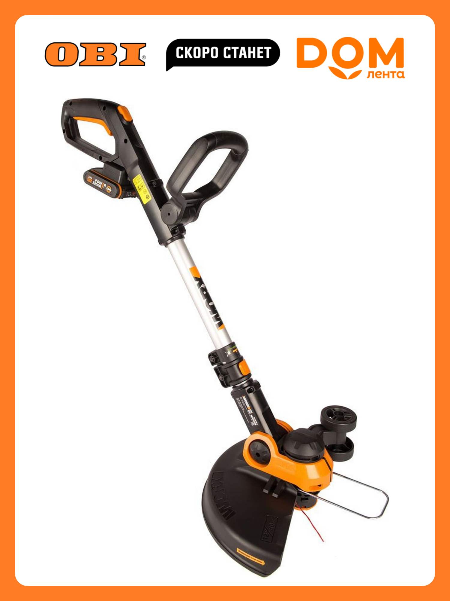 Триммер аккумуляторный WORX WG163E.2 WG163, колесный, леска, АКБ в комплекте, ширина скашивания 30см