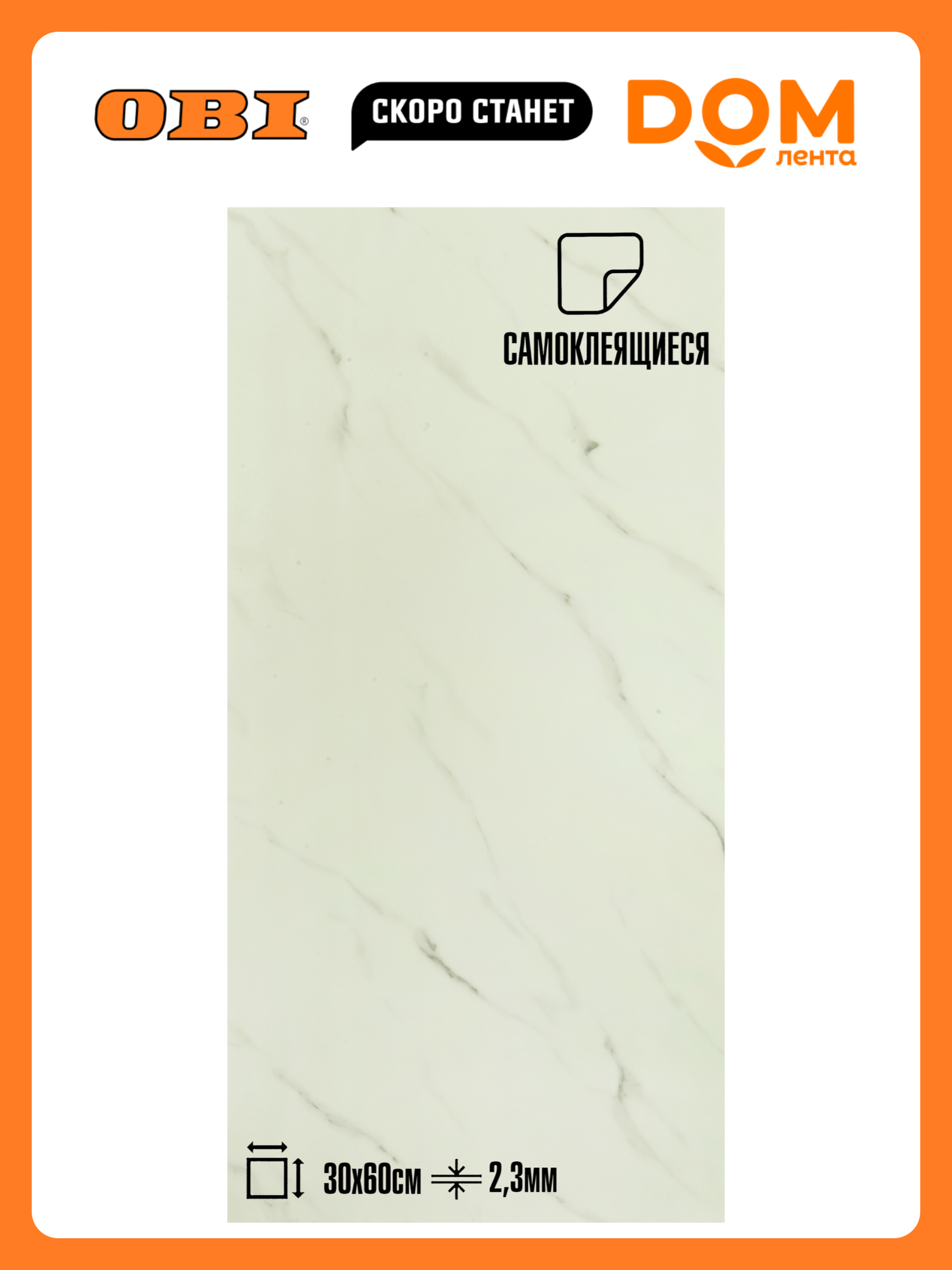 Самоклеящаяся ПВХ плитка Lako Decor "Глянец Мрамор Лоредо" 1,8м², шт