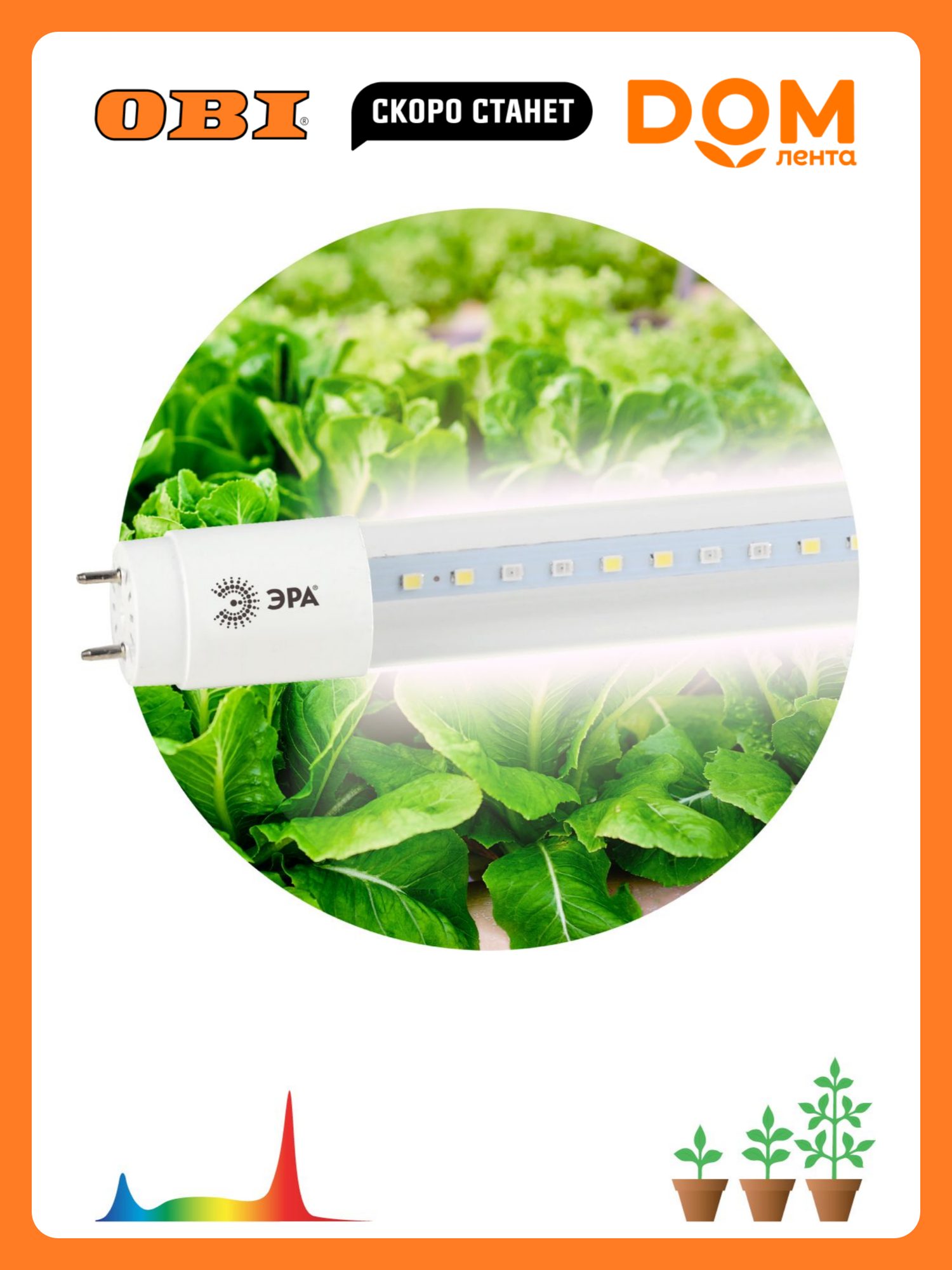 Фитолампа для растений т8 9 Вт g13 полный спектр