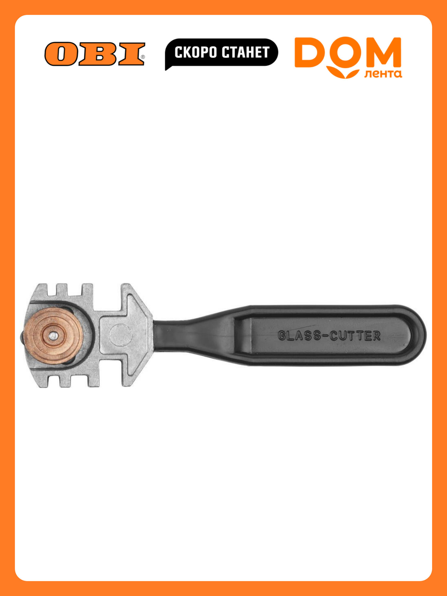 Стеклорез ЗУБР, роликовый, 3 режущих элемента, пластмассовая рукоятка