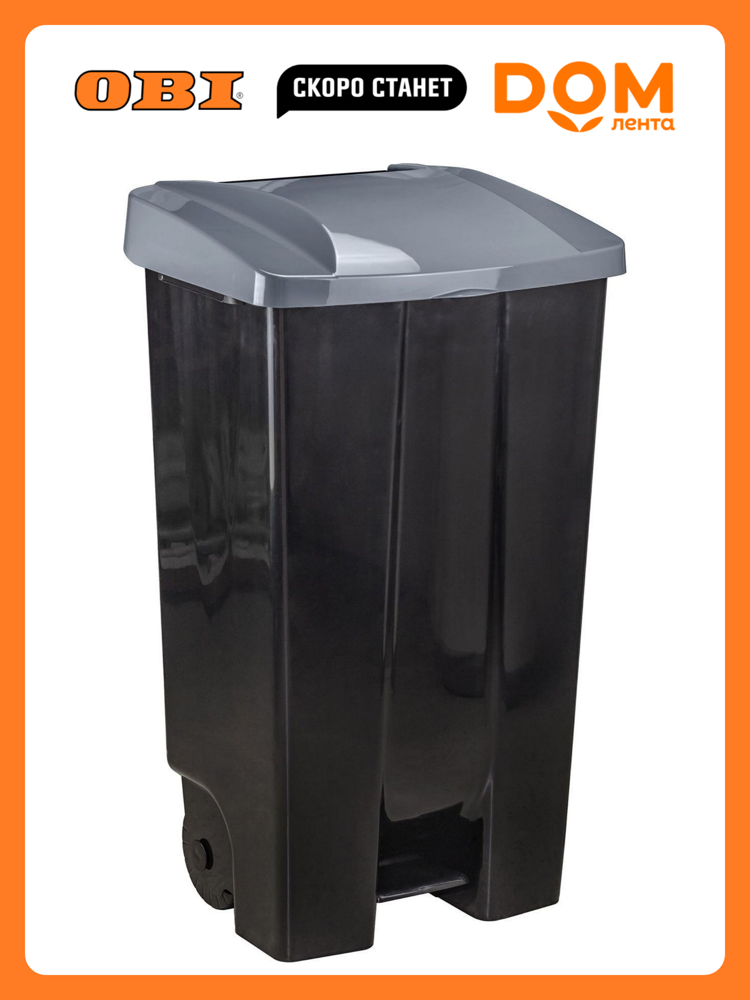 Мусорный бак IDEA, пластик, 110л, серый, с крышкой, на колесах