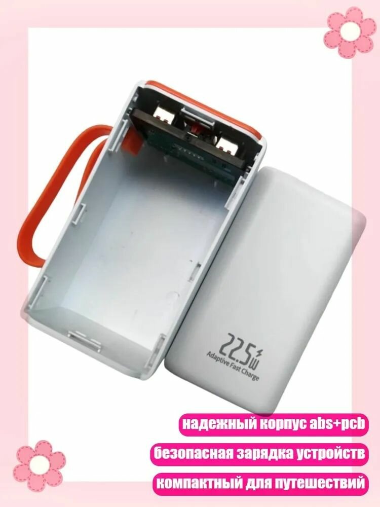 Power Bank с аккумулятором 21700 и быстрой зарядкой 22.5W, - 4 секции белого цвета