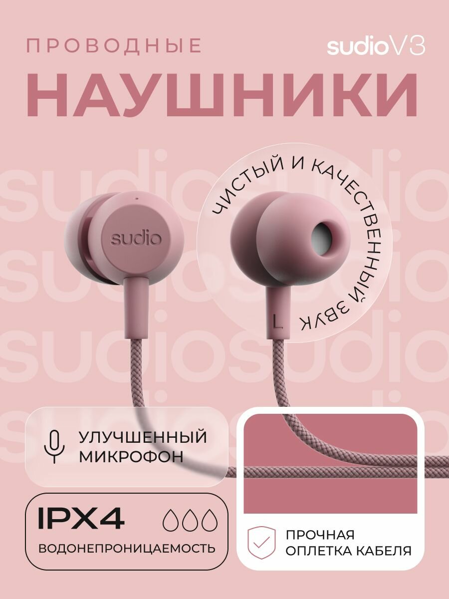 Проводные наушники Sudio V3 Wired Earbuds со встроенным микрофоном. Цвет: розовый