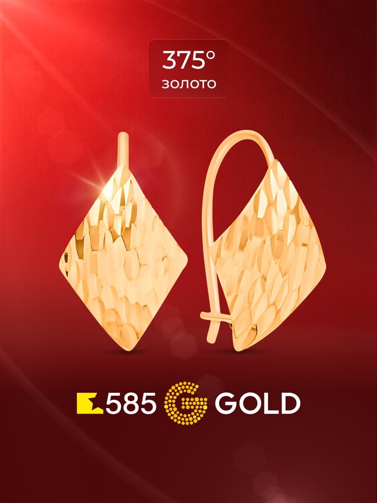Серьги, красное золото, 375 проба