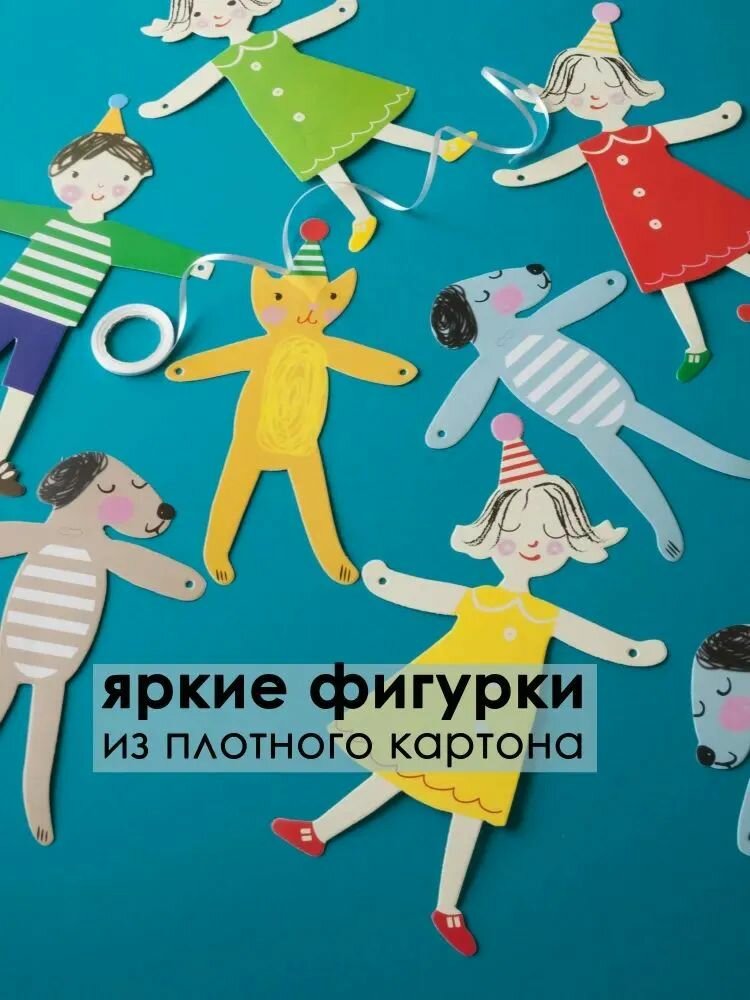 Гирлянда растяжка "ребенок", 200 см, 1 шт