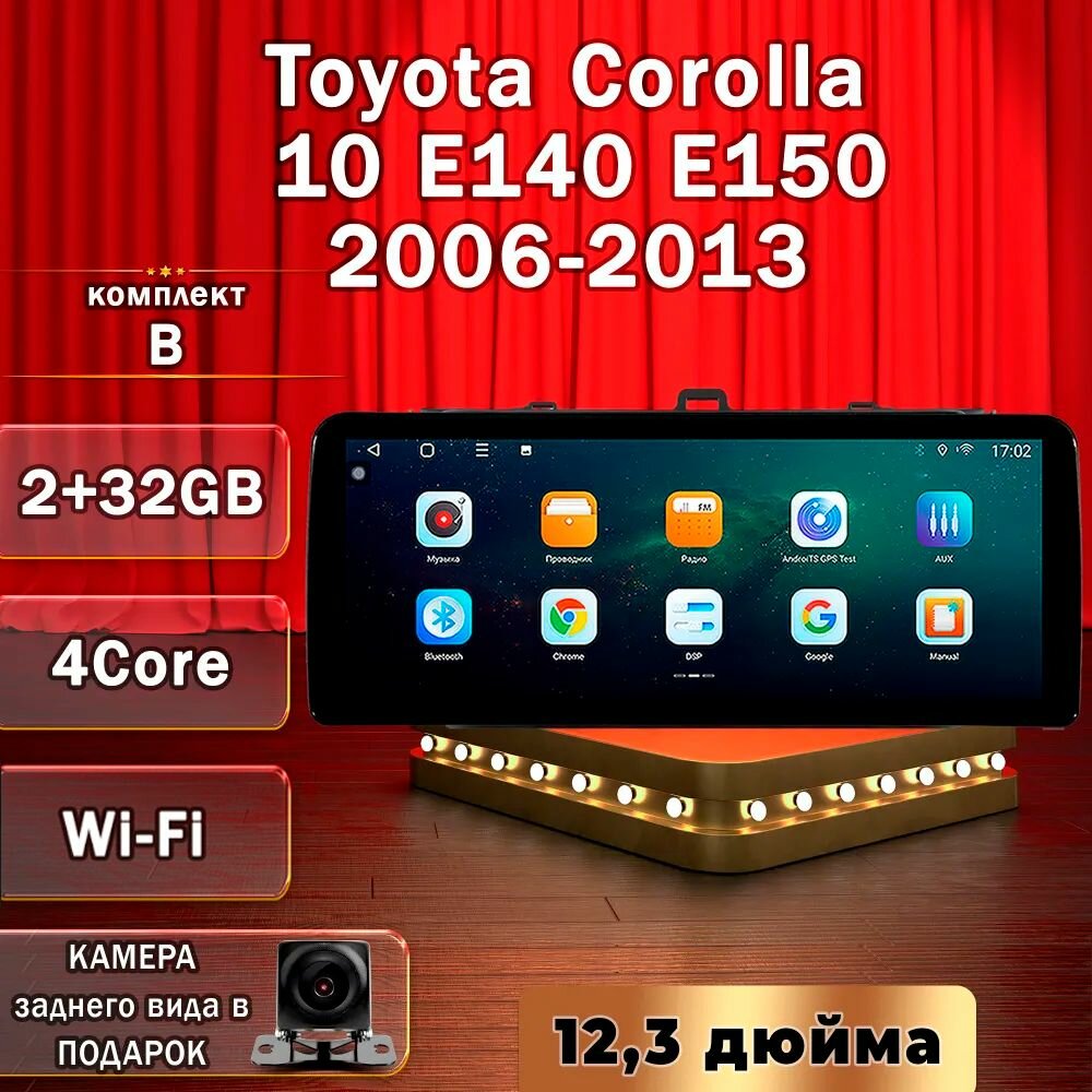 Штатная магнитола T133/2+32GB/Toyota Corolla E150/Тойота Королла магнитола Android 10 2din головное устройство мультимедиа