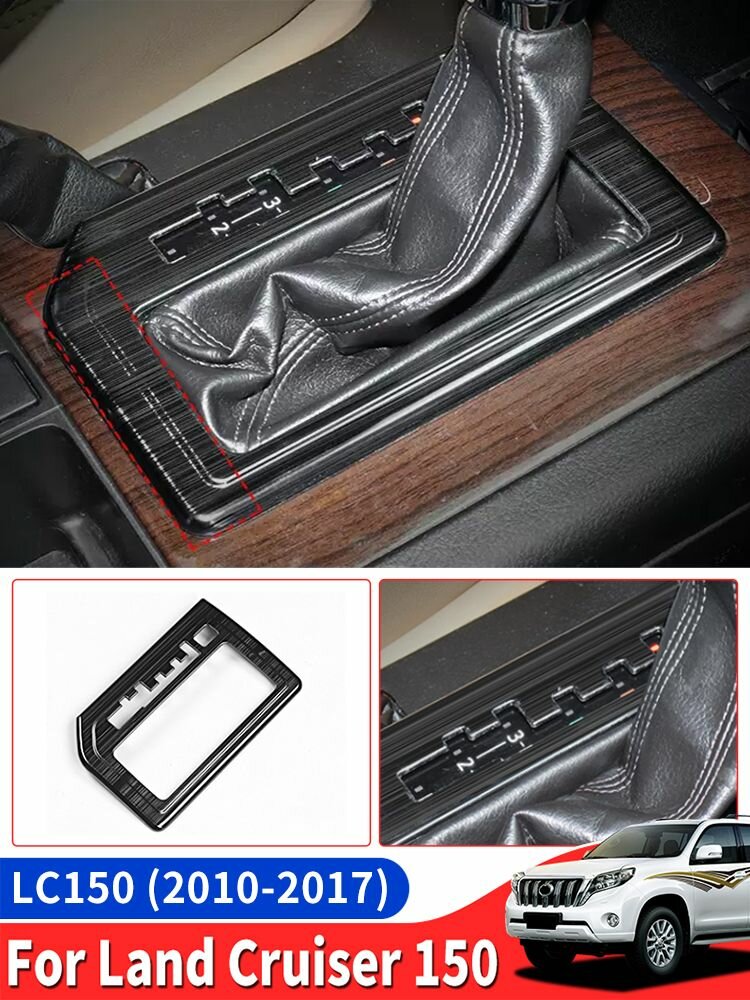 Украшение центральной панели, TOYOTA LAND CRUISER PRADO 150 2010-2017 2016 2015 2014 2013 LC150 FJ150, Аксессуары для интерьера, тойота ленд крузер прадо 150 ( Черный ) Коробка передач 4AT